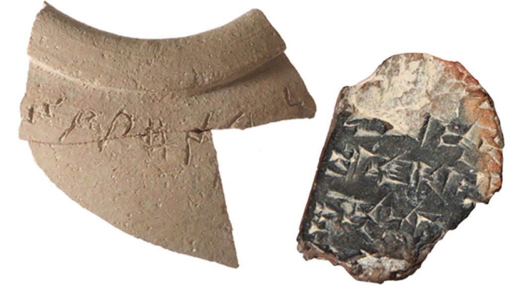 The City's Earliest Inscriptions | theTrumpet.com